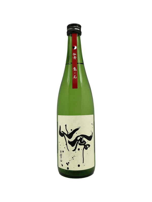 Senkin 50 - Senkin